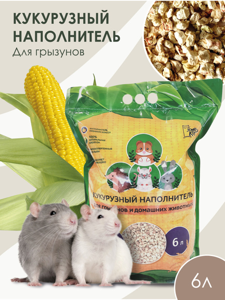 Золотой кот Наполнитель Кукурузный Впитывающий Кукуруза 2995г. - купить ...