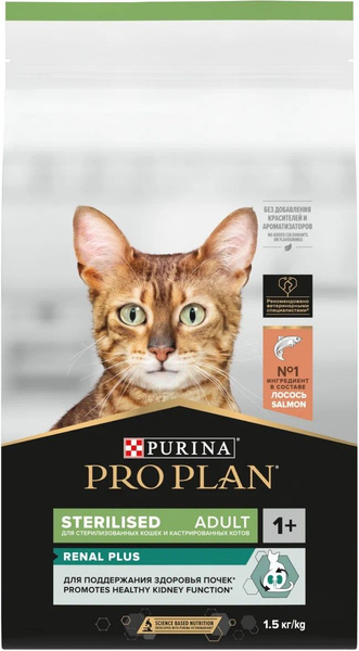 Корм сухой Pro Plan Sterilised для стерилизованных кошек с лососем 10 ...