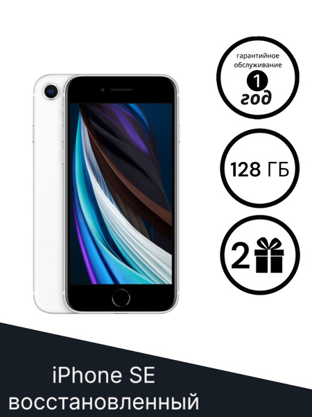 Смартфон Apple iPhone SE (2020) - купить по выгодной цене в интернет ...