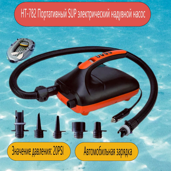 Насос для SUP-доски - купить с доставкой по выгодным ценам в интернет ...