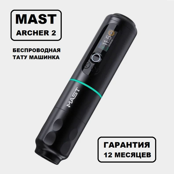 Характеристики DragonHawk MAST Archer 2 Black беспроводная роторная ...