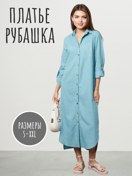Платье рубашка летнее повседневное голубое, Женский, Лето, размер 52 ...