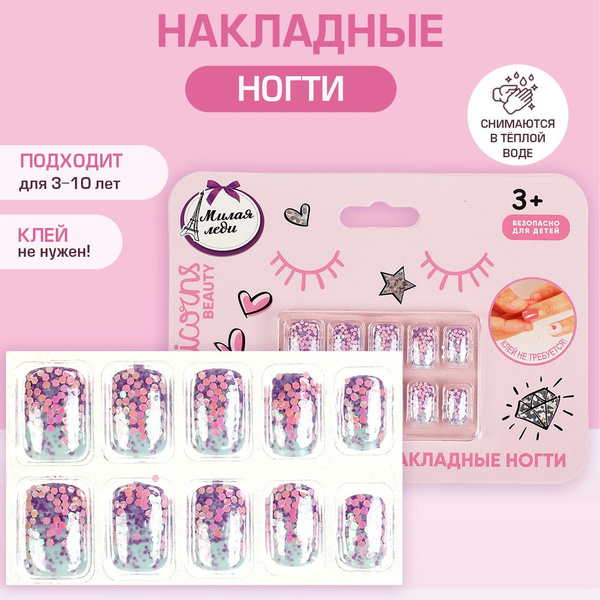 Накладные ногти с дизайном Милая леди, для детей с клеем, 10 шт ...
