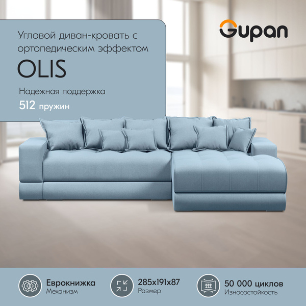 Диван угловой Gupan Olis Велюр Amigo Blue, диван раскладной, механизм еврокнижка, независимые ...