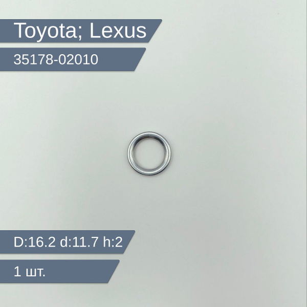 Прокладка сливной пробки поддона КПП Тойота / Оригинал 35178-02010 ...