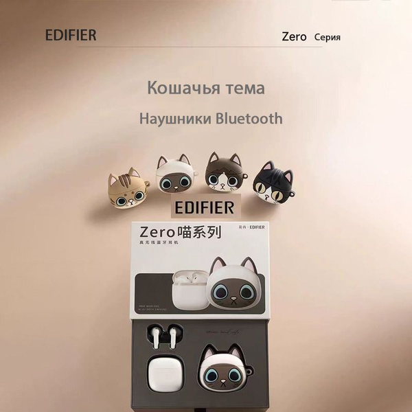 Bluetooth-гарнитура Edifier Zero - купить по выгодной цене в интернет ...