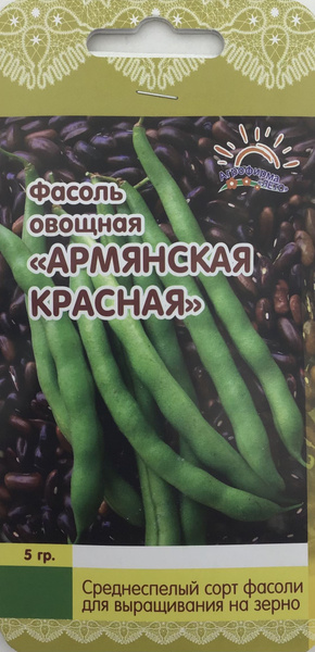 агрофирма лето Фасоль Армянская красная - купить по выгодным ценам в ...