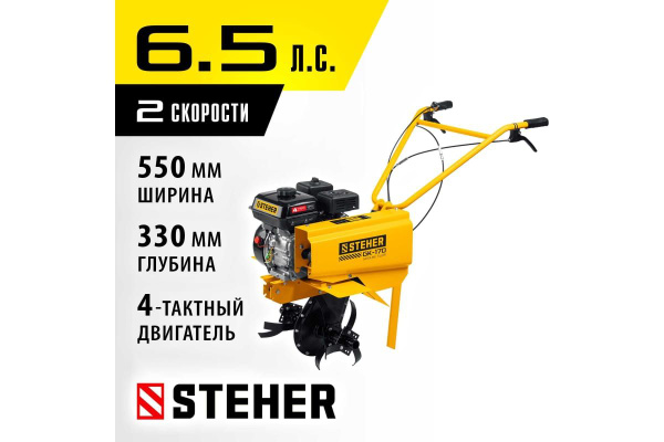 Бензиновый культиватор STEHER GK-170 - купить мотоблок по выгодной цене ...