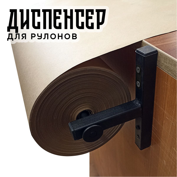 Диспенсер для стрейч пленки, Металл купить c доставкой на OZON по ...