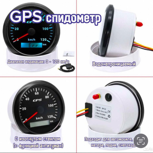 Прочие аксессуары и комплектующие для судов GPS спидометр - купить по ...
