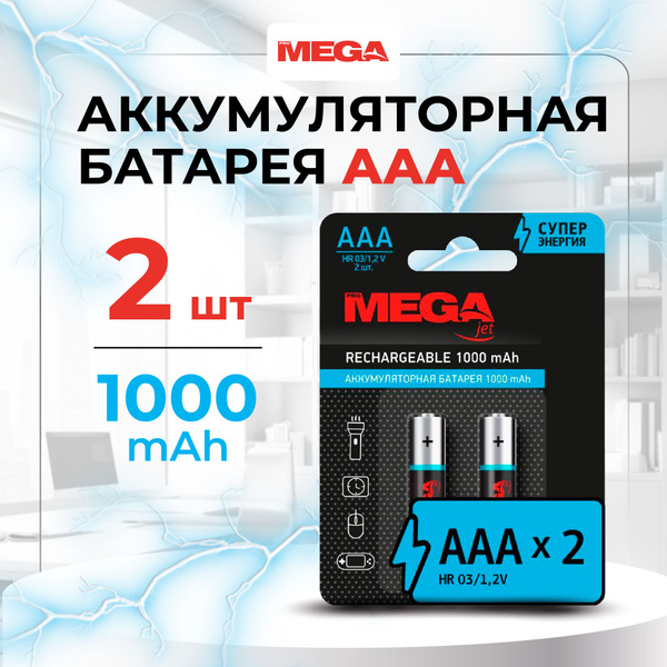 Аккумулятор ProMega Rechargeable NiMh, AAA, 1000 мАч, 2 штуки в ...