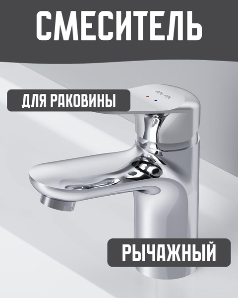 Смеситель AM.PM Смеситель_для кухни/акциО Латунь - купить по выгодным ...