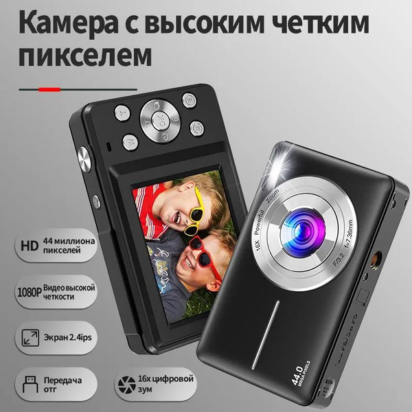 Характеристики Компактный фотоаппарат Домашняя цифровая HD-камера ...