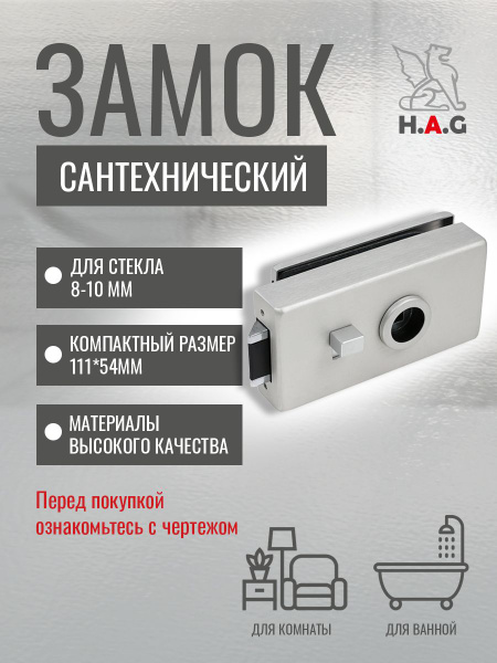 Замок c WC заверткой (защелкой) для стеклянной двери - купить по низкой ...