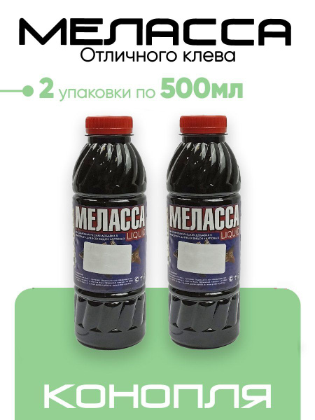 Меласса "Отличного клева" 500мл - купить с доставкой по выгодным ценам ...