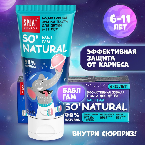 Зубная паста SPLAT Junior от 6 до 11 лет Бабл-Гам детская 73 г купить ...