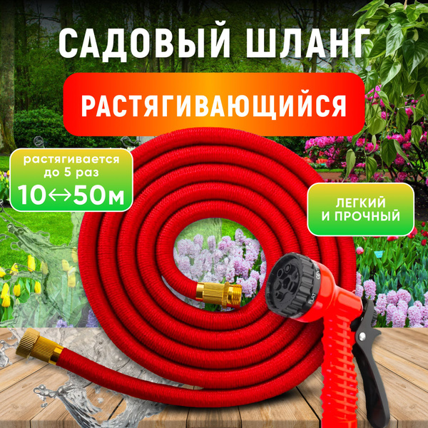 Шланг поливочный CoolStore поливочныйшлангjgviagкsjjsgsjgs ...