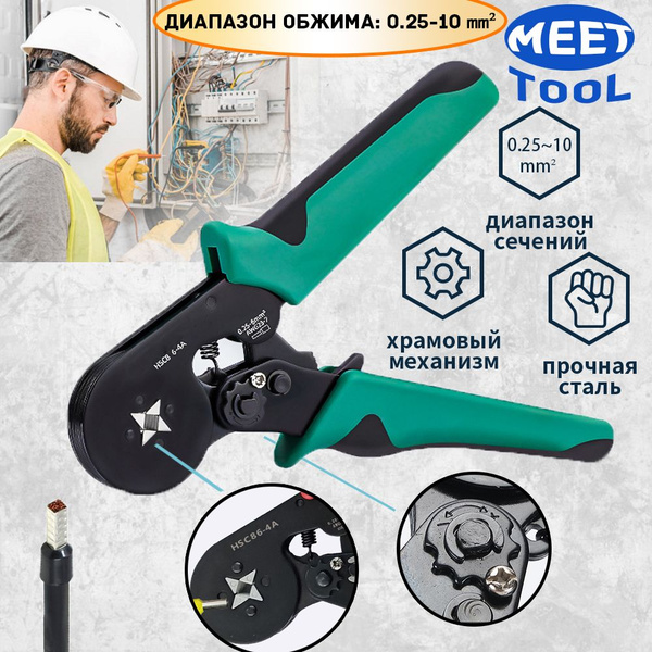 Кримпер профессиональный, пресс-клещи для обжима наконечников, клемм и ...