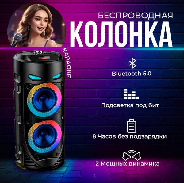 Беспроводная колонка колонка портативная - купить по доступным ценам в ...
