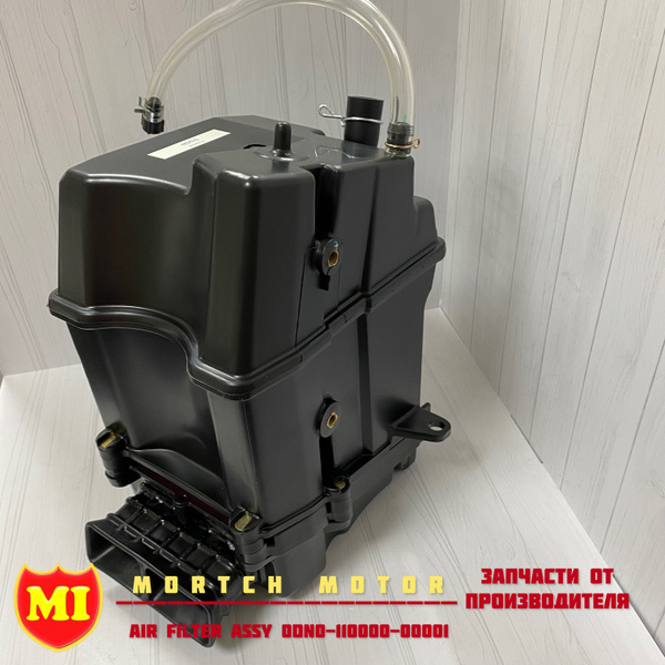 Фильтр воздушный в сборе MICF0DN0-110000-00001 (Air Filter Assy 0DN0 ...