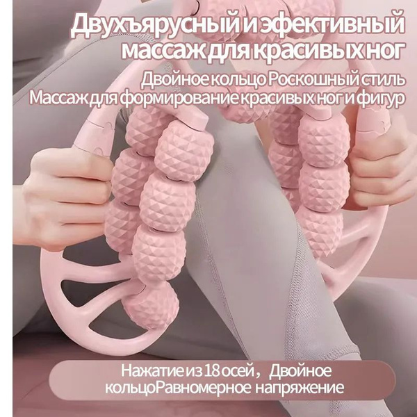 Массажер для ног/массажный инструмент/18 вращающихся колесиков купить ...