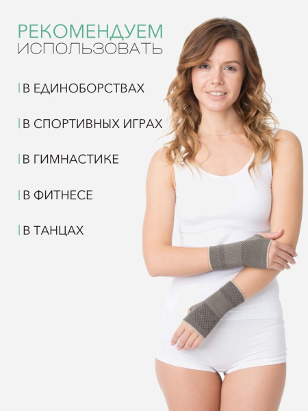 Бандаж для лучезапястного сустава левый - купить с доставкой по ...