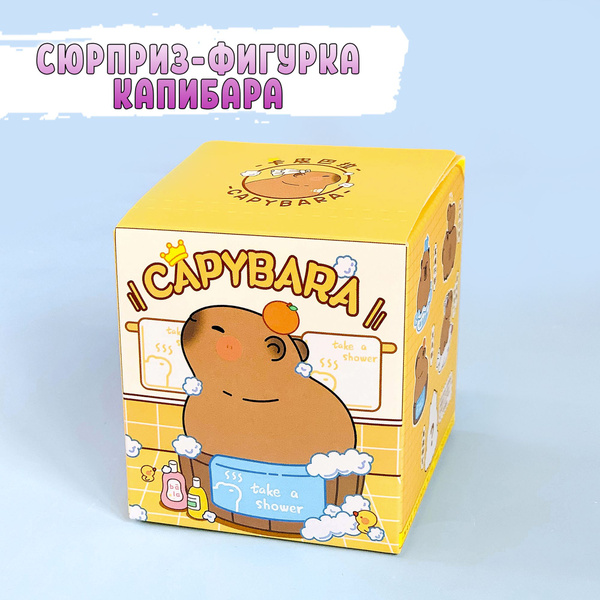 Фигурка сюрприз Капибара купить на OZON по низкой цене (1561040504)