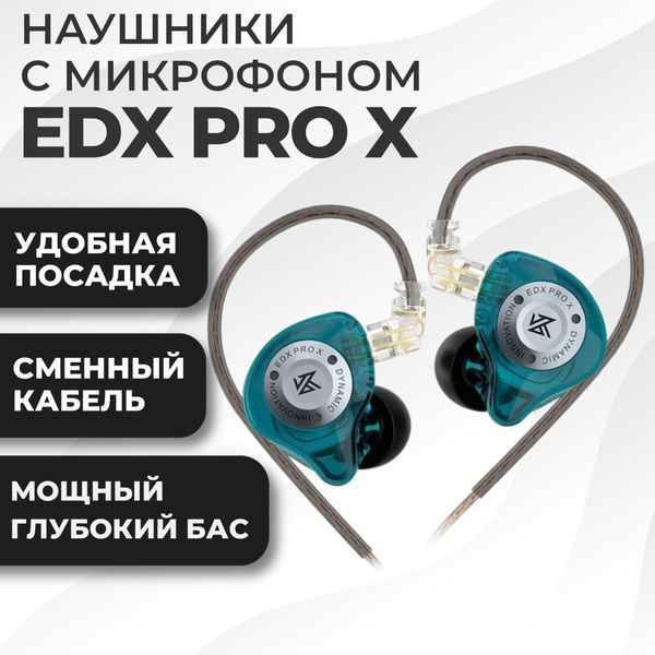 Наушники Внутриканальные KZ EDX Pro X - купить по доступным ценам в ...