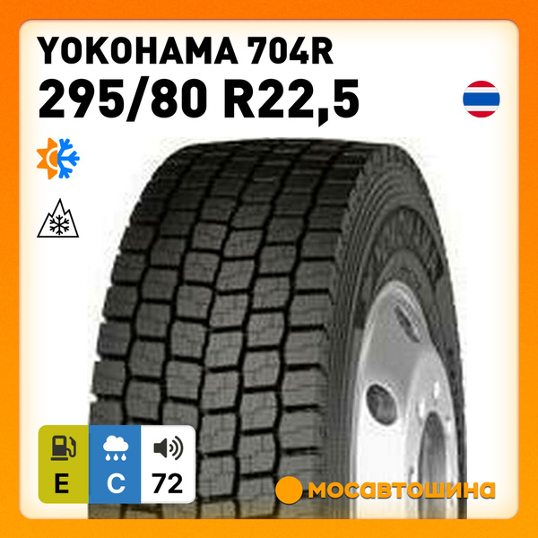Yokohama 704R 80 Шины для коммерческого транспорта 295/80 R22.5 152 M ...