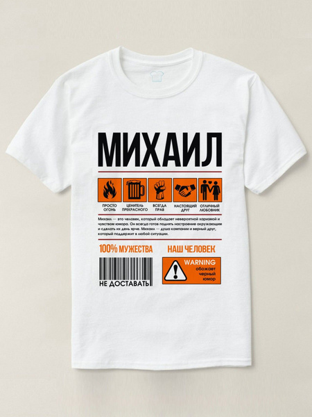 Футболка FutbiTex, размер 58, цвет белый - купить по выгодной цене в ...