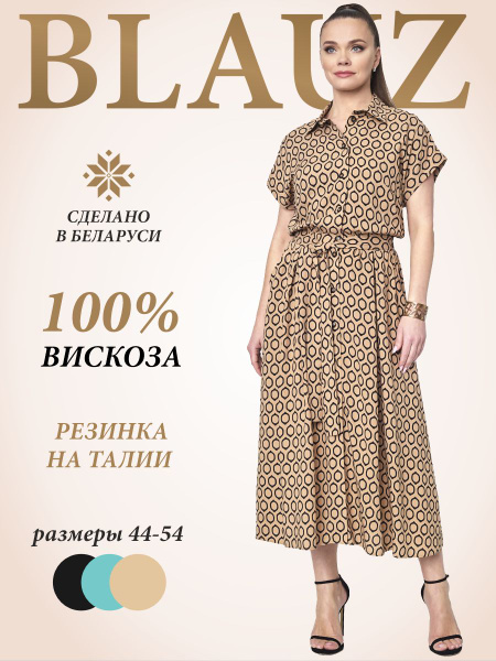 Платье Женский Blauz бежевый Повседневный Короткий Вискоза Карманы ...
