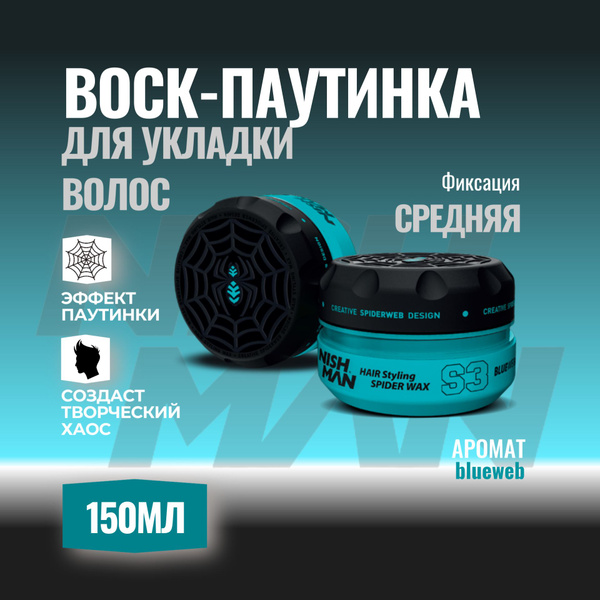 NISHMAN Воск для волос, 150 мл - купить с доставкой по выгодным ценам в ...