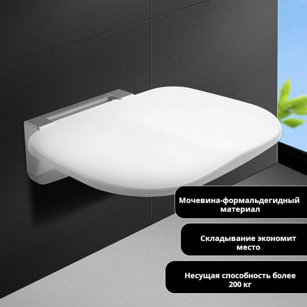 Сиденье настенное для душевой кабины табурет для ванной комнаты ...
