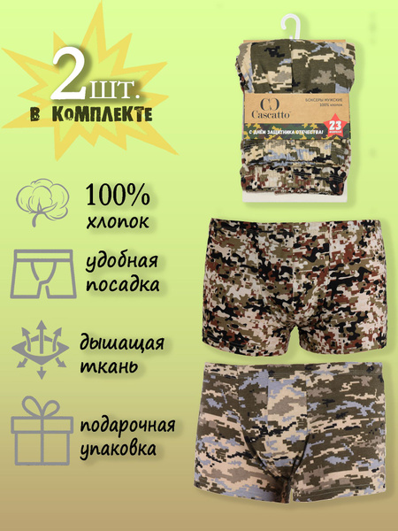 Комплект трусов Мужской Cascatto боксеры Хлопок зеленовато-бежевый, голубой, размер 52, 54 ...