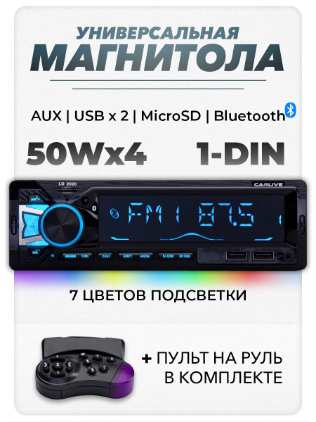 Магнитола для авто с блютузом 1din с пультом и радио - купить в ...
