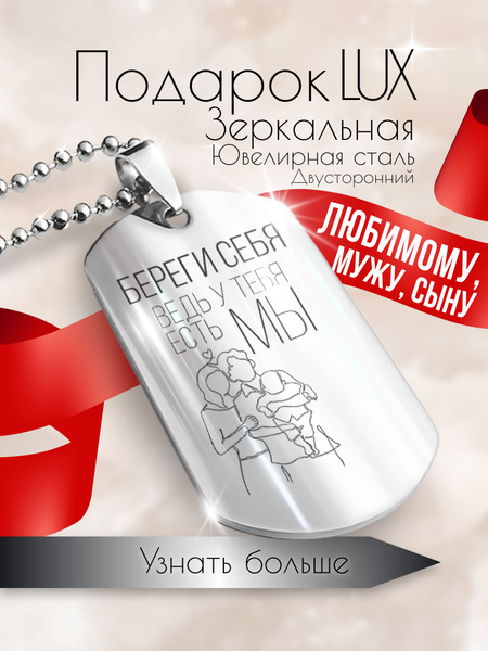 Брелок жетон - подарок на память - купить с доставкой по выгодным ценам ...
