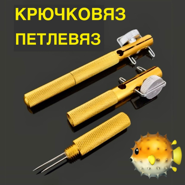 Рыболовный крючковяз, петлевяз, узловяз - купить по выгодной цене в ...