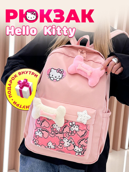 Рюкзак Hello kitty розовый для девочки в школу аниме - купить с ...