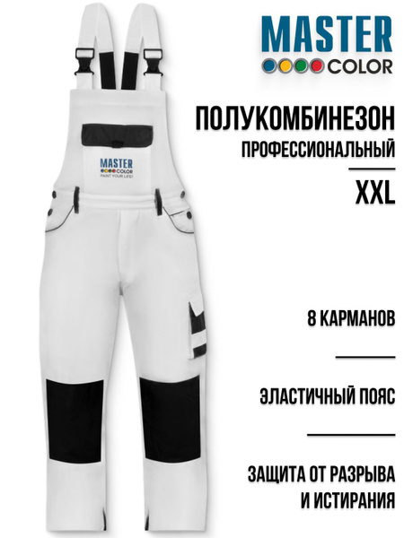 Полукомбинезон рабочий XXL белый 8 карманов эластичный пояс, защита от ...