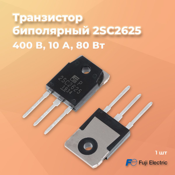 Транзистор биполярный 2SC2625, 400 В, 10 А, 80 Вт, NPN, TO3P, Fuji ...