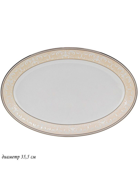 Блюдо Lenardi, Костяной фарфор, диаметр35.5 см купить по низкой цене с доставкой в интернет ...