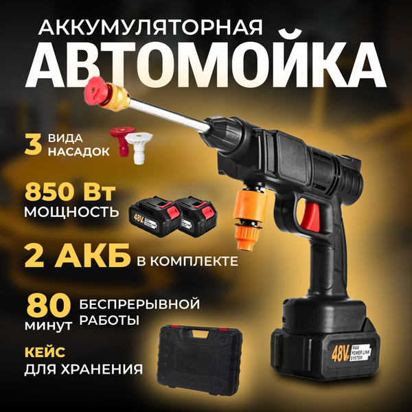 Мойка высокого давления на аккумуляторе - купить в интернет-магазине ...