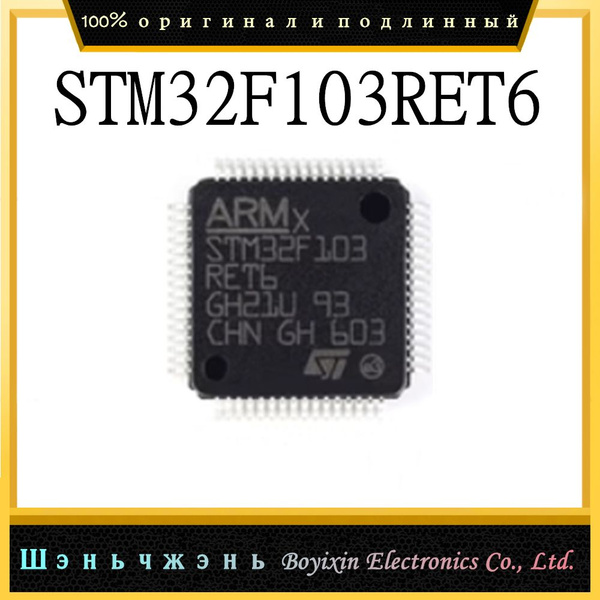 1шт. STM32F103RET6 оригинальный и аутентичный - купить с доставкой по выгодным ценам в интернет ...