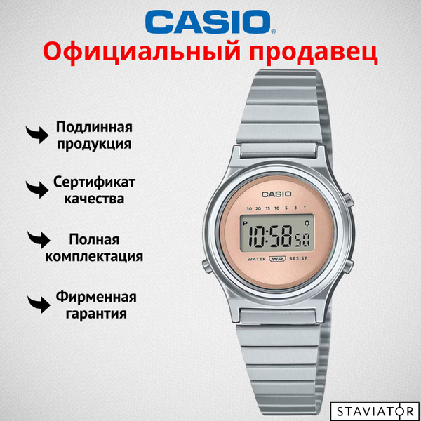 Японские женские наручные часы Casio Vintage LA700WE-4A - купить с доставкой по выгодным ценам в ...