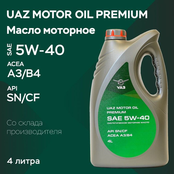 Масло моторное УАЗ 5W-40 Синтетическое - купить в интернет-магазине ...