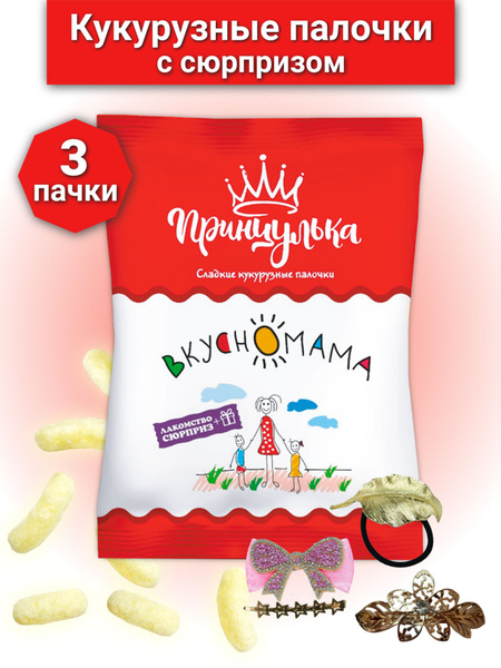 Кукурузные палочки сладкие с сюрпризом от Вкусномама 65 г х 3 шт снеки ...
