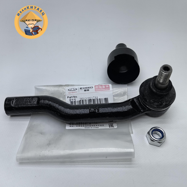 Наконечник рулевой CHERY Tiggo 4/4Pro/7/7Pro/7ProMAX Левый - арт ...