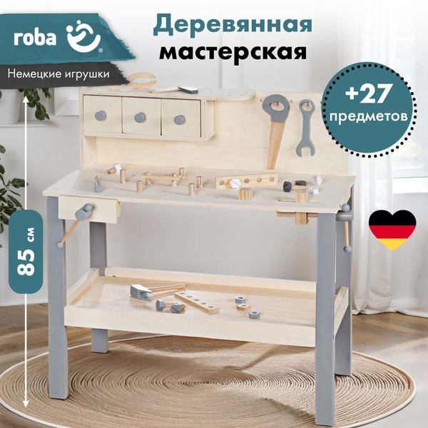 Детская мастерская с инструментами Roba, деревянный верстак ...
