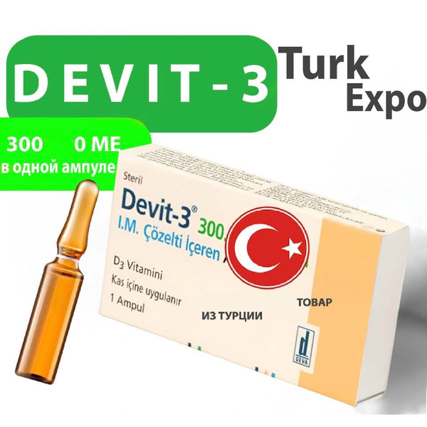 Devit Девит D3 Devit-3 1 шт. - купить с доставкой по выгодным ценам в ...