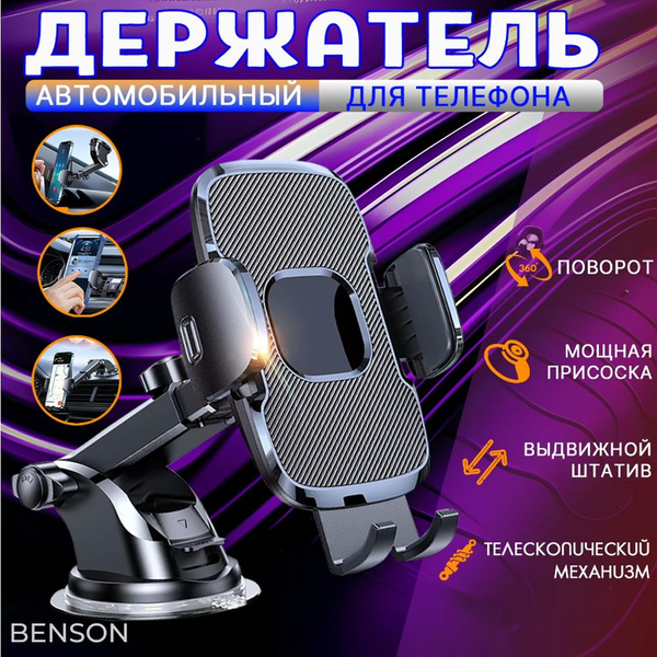 Вопросы и ответы о Автомобильный держатель для телефона Apple iPhone ...